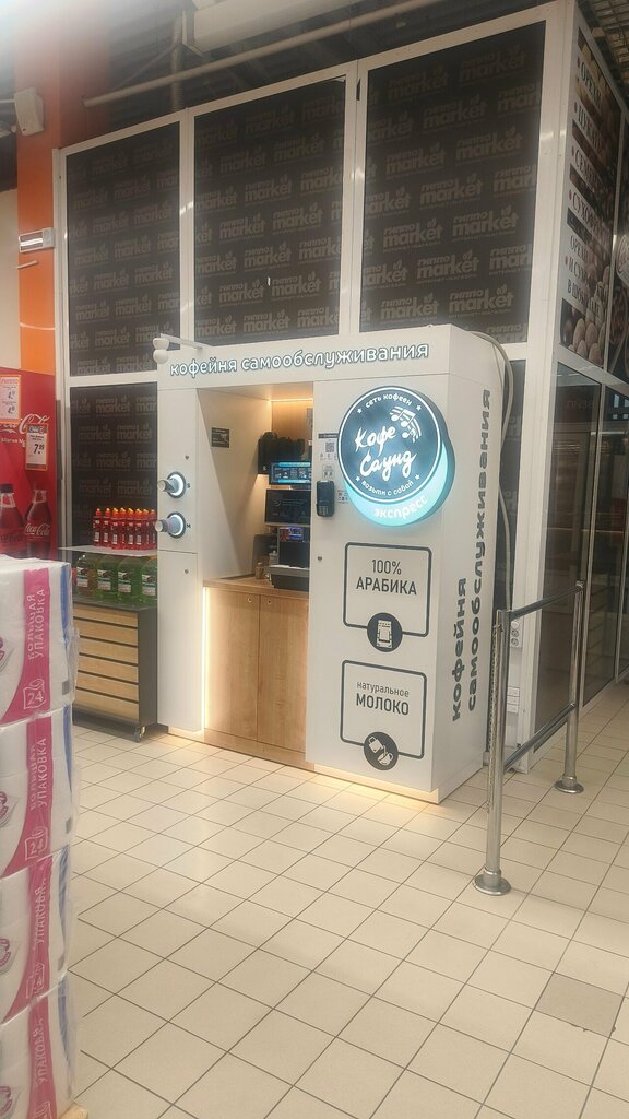 Kahve otomatı Кофе Саунд экспресс, Minsk, foto