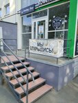 Smoking shop (ulitsa Beyvelya No:112), tütün, sigara mağazaları  Çeliabinsk'ten