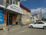 Lenara (ulitsa Sechenova No:6, mikrorayon Ivanovskiy), terziler  Arzamas'tan