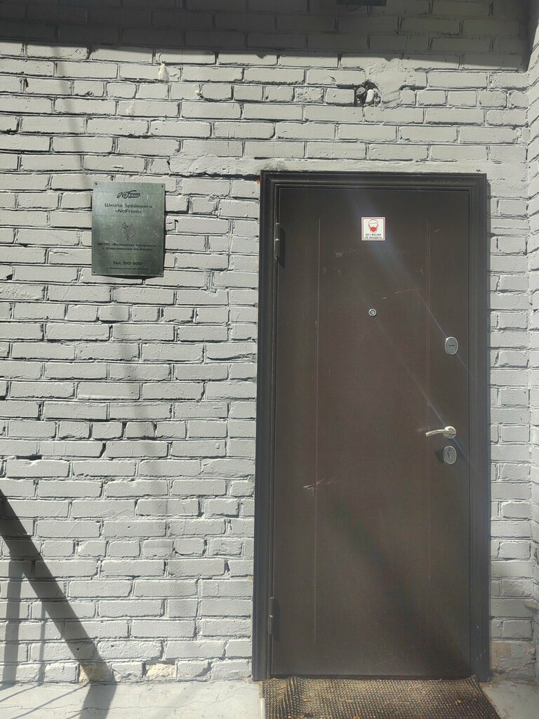 Spor okulları No From, Komsomolsk‑at‑Amur, foto