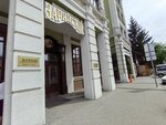 Эталон (Pravo-Lybedskaya Street No:27А2), değerli taşlar  Riazan'dan