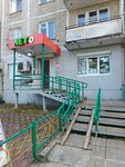 Лето (Moldavskaya ulitsa No:4), kırtasiyeler  Perm'den
