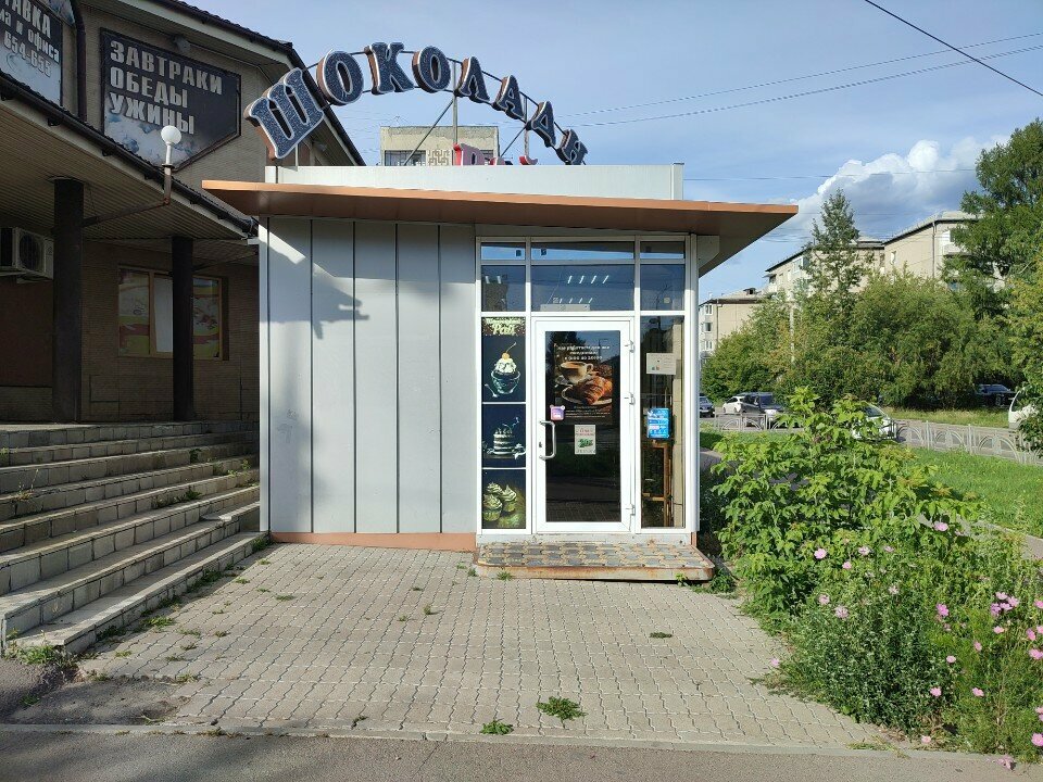 Kahve dükkanları Шоколадный рай, Angarsk, foto