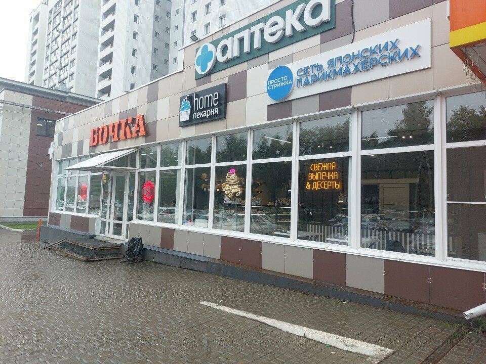 Al götür kahve Гдекофе.рф, Barnaul, foto
