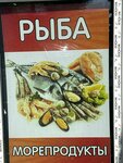 Рыба и морепродукты (ulitsa Lenina No:10), balık ve deniz ürünleri  Vysokovsk'tan