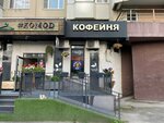 Molecule Coffee (Podmoskovniy Boulevard No:8), kahve dükkanları  Krasnogorsk'tan