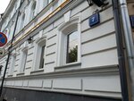 Бизнес-консалт (Maly Kislovsky Lane No:7), emlak ofisi  Moskova'dan