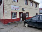 Императрица (ulitsa Chapayeva No:44, selo Iglino), kuaförler  Başkurdistan'dan