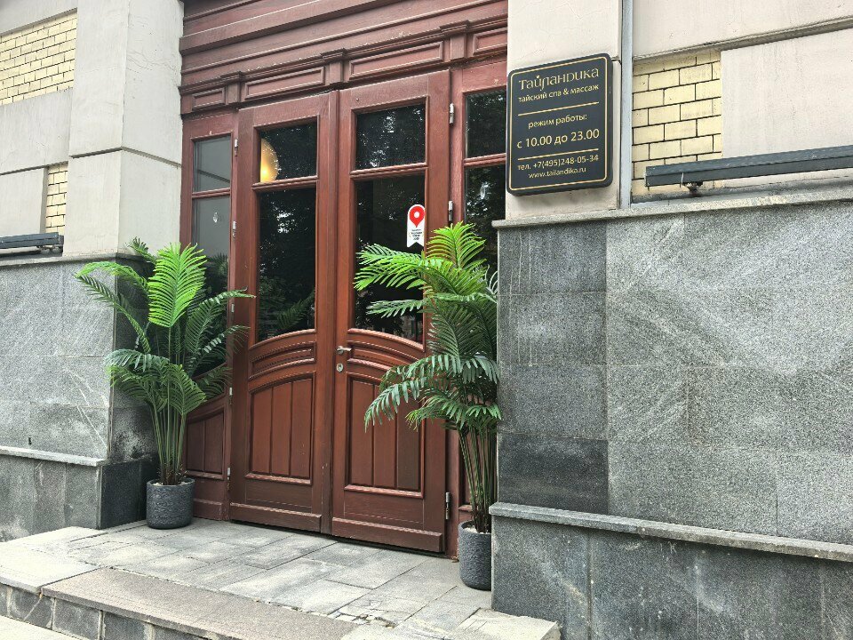 Yönetim ofisi Русский модерн, Moskova, foto