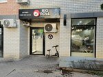 Big Roll (Komandorskaya ulitsa No:1к1), kafe  Krasnodar'dan