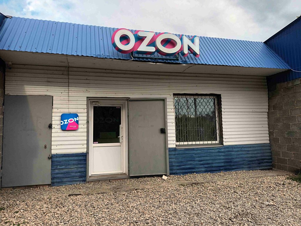 Teslimat noktası Ozon, Başkurdistan, foto