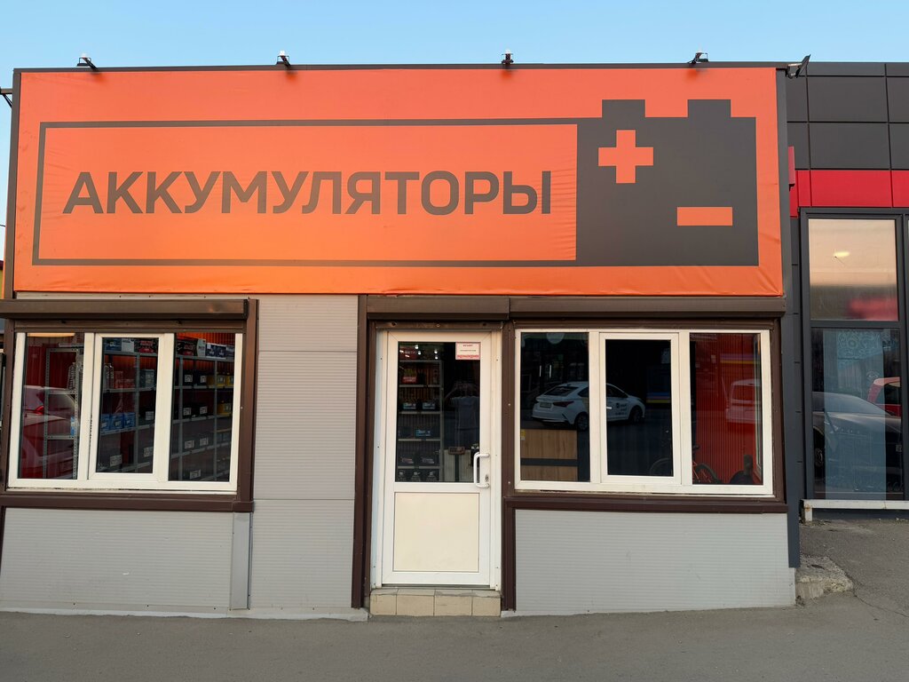 Akümülatör ve şarj cihazları Akb Plus Minus, Krasnodar, foto