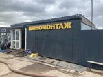 Шиномонтаж (Budochny pereulok No:5), oto lastik tamiri  Izhevsk'ten
