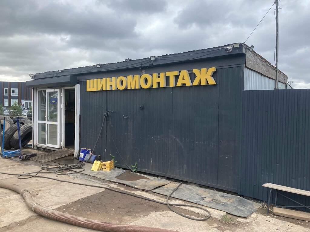 Oto lastik tamiri Шиномонтаж, Izhevsk, foto