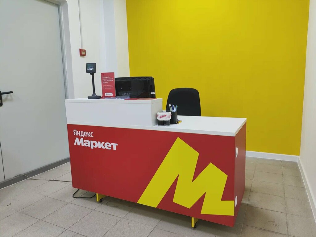 Teslimat noktası Yandex Market, Moskova, foto
