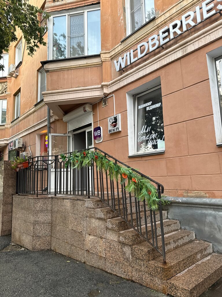 Manikür-pedikür Cyf, Çeliabinsk, foto