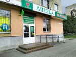 Kardio (ulitsa imeni G.K. Ordzhonikidze No:8), eczaneler  Saratov'dan