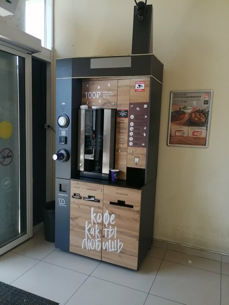 Kahve otomatı Lifehacker coffee, Krasnodar, foto