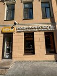 Kono (Vosstaniya Street No:11), kafe  Saint‑Petersburg'dan