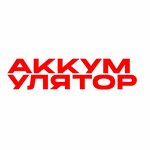 Аккумулятор (Kuznetskiy prospekt No:58), akümülatör ve şarj cihazları  Kemerovo'dan