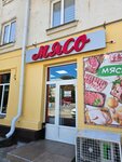 Мясо (улица Славы No:25/12), kasap, şarküteri  Kerç'ten