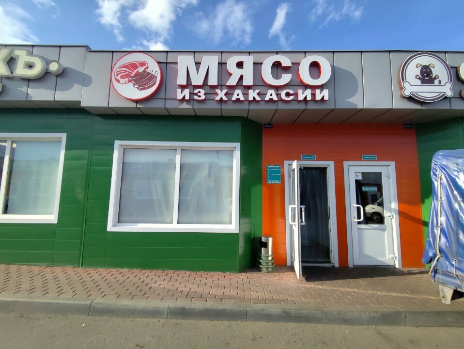 Kasap, şarküteri Мясо из Хакасии, Krasnoyarsk, foto