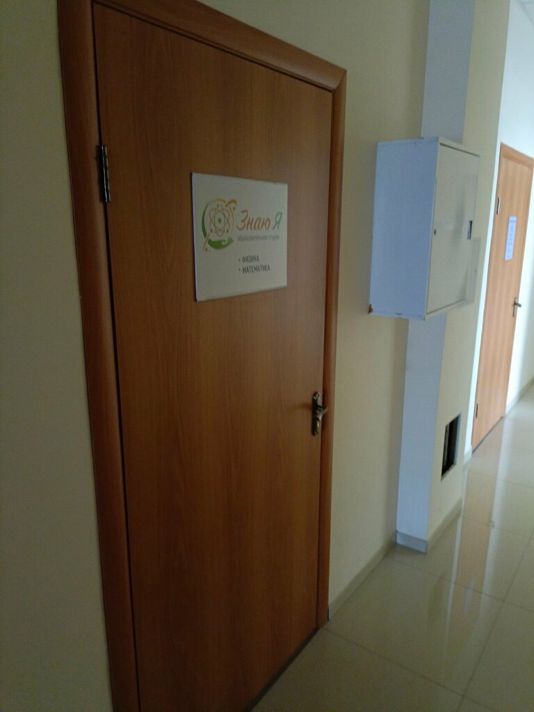 Kurs Знаю я, Stavropol, foto