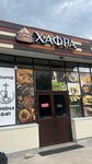 Khafra (Kommunisticheskaya Street No:17), kafe  Volgograd'dan