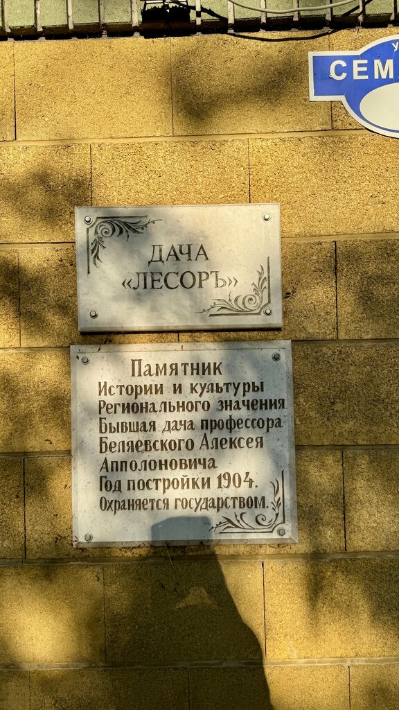 Kısa süreli konaklama Dacha Sotnika Bespalova Petra Gerasimovicha, Essentuky, foto