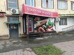 Belarusian Products No. 1 (Al-Farabi Avenue No:123), kasap, şarküteri  Kostanay'dan