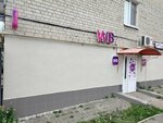 Wildberries (Bolshaya Sadovaya ulitsa No:95), teslimat noktası  Saratov'dan