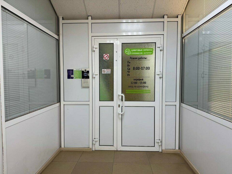 Bilişim firmaları Ктвс, Arzamas, foto