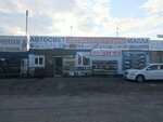 Avto Accessories (Nurǵısa Tіlendıev dańǵyly No:24/5), oto aksesuarları  Astana'dan