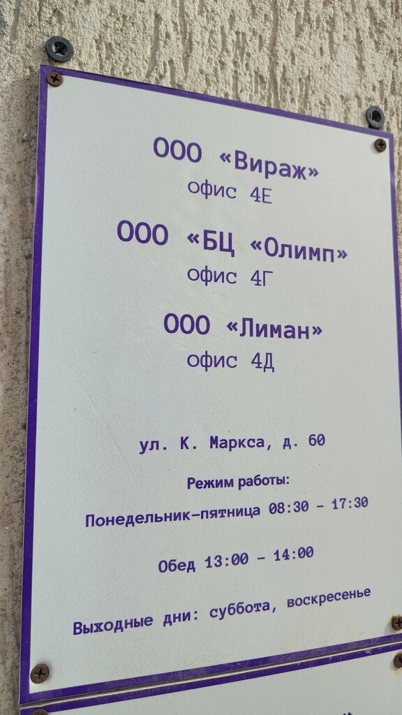 Yönetim ofisi Лиман, Ufa, foto