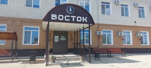 Vostok (Sosnovaya ulitsa No:227), otel  Uglegorsk'tan