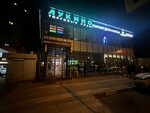 Christina Koks (Lukino Street No:25Б), güzellik salonu  Balaşiha'dan