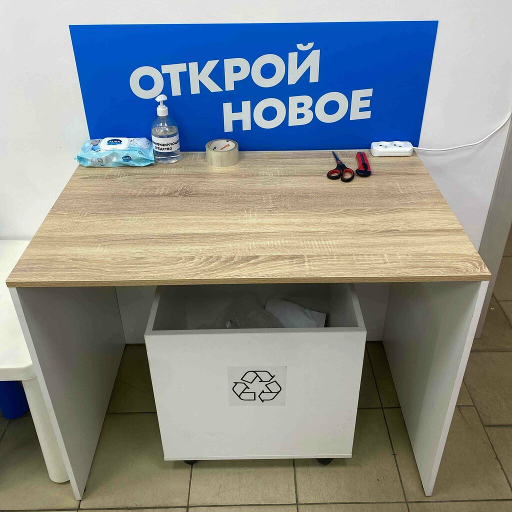 Teslimat noktası Ozon, Çita, foto