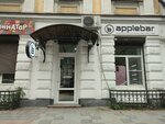 Apple bar (Bogdan Khmelnitsky street No:3), elektronik eşya mağazaları  Irkutsk'tan