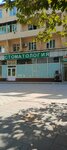 Dental Clinic Raddod (Bobojon Gafurov Street No:33, Dushanbe), özel ağız ve diş sağlığı klinikleri ve muayenehaneleri  Duşanbe'den