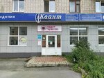 Kvant (ulitsa Krasnykh Geroyev No:5), beyaz eşya servisleri  Beriozovski'den