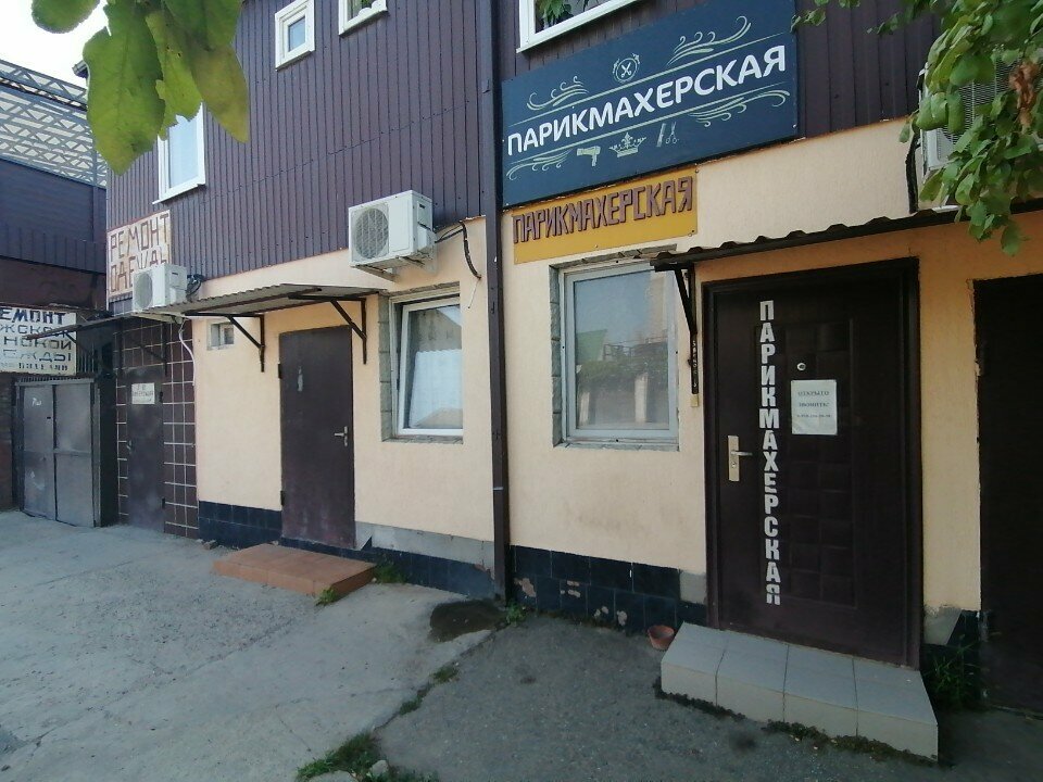 Kuaförler Парикмахерская, Krasnodar, foto