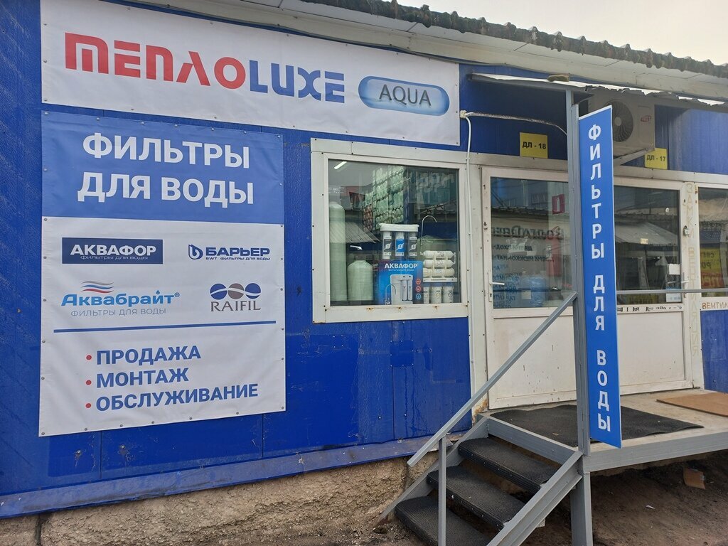 Sıhhi tesisat hizmetleri Teploluxe, Samara, foto