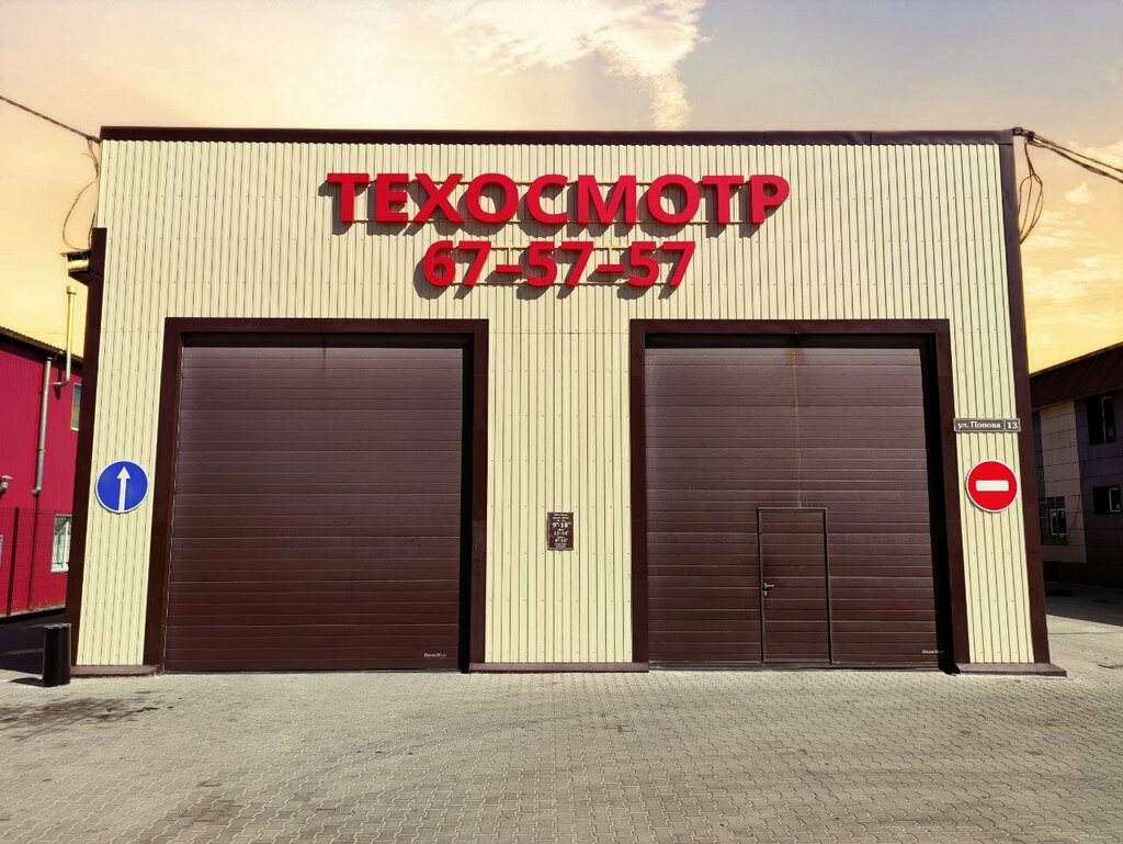 Araç muayene istasyonları Сфера, Smolensk, foto