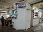 Reni (Yuriya Gagarina Street No:1), kozmetik ve parfümeri mağazaları  Cheboksary'den