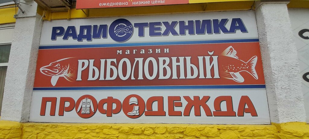 Ev temizlik ürünleri Хозяйственный № 1, Zgeleznogorsk‑Ilimskiy, foto