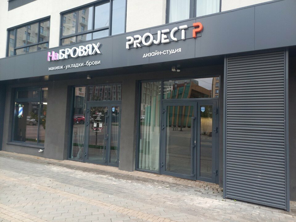i̇ç mimarlık firmaları Project P, Izhevsk, foto