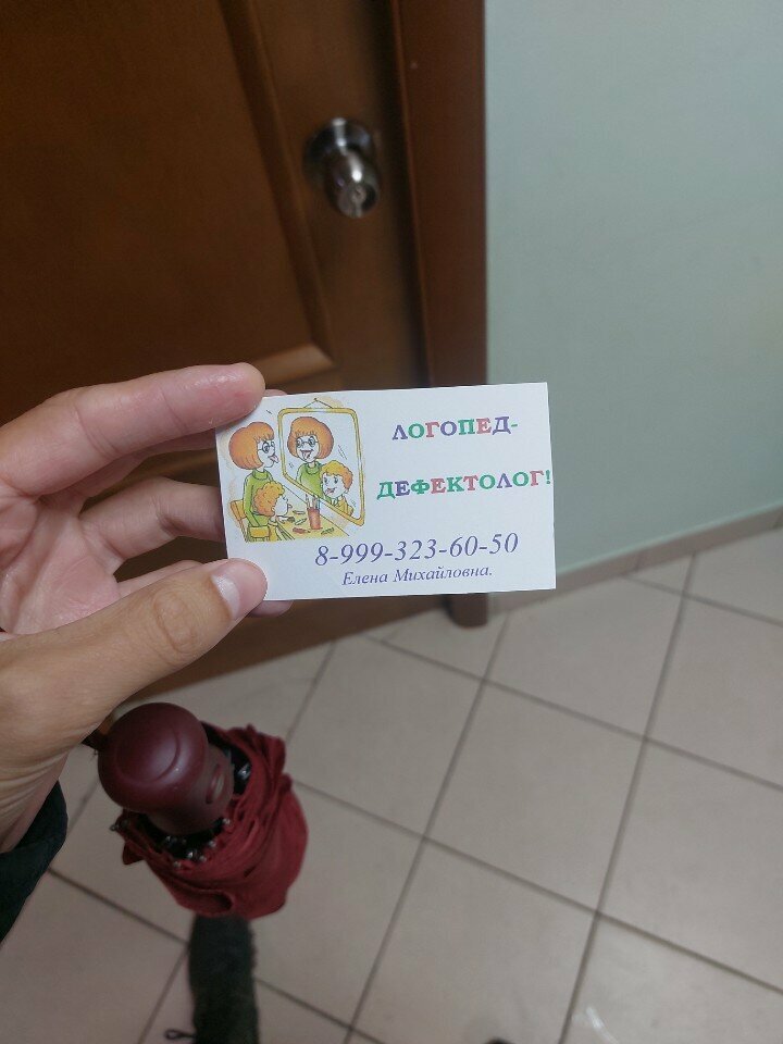 Konuşma terapistleri Капитошка, Barnaul, foto