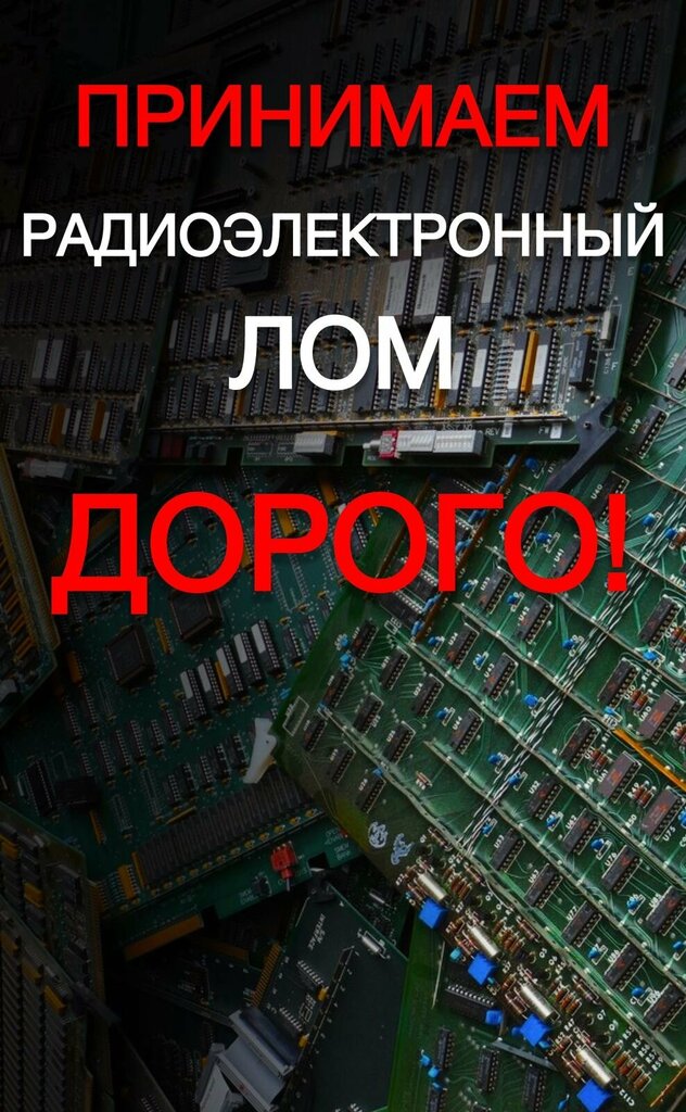 Hurda metal alımı Priem loma, Mordovya, foto