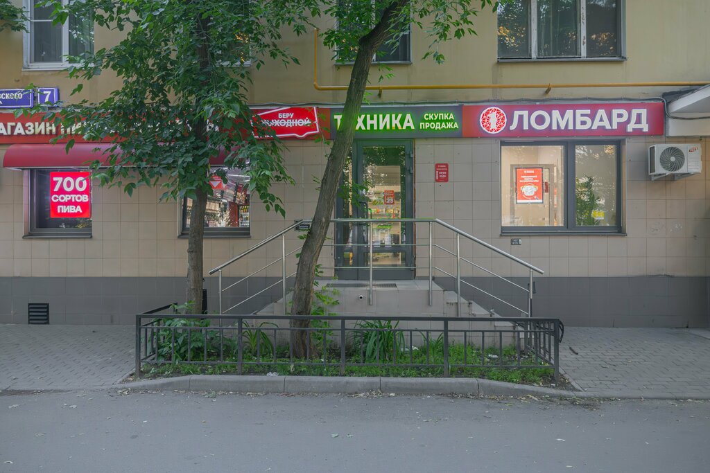 i̇kinci el eşya alımı Скупер!, Moskova, foto