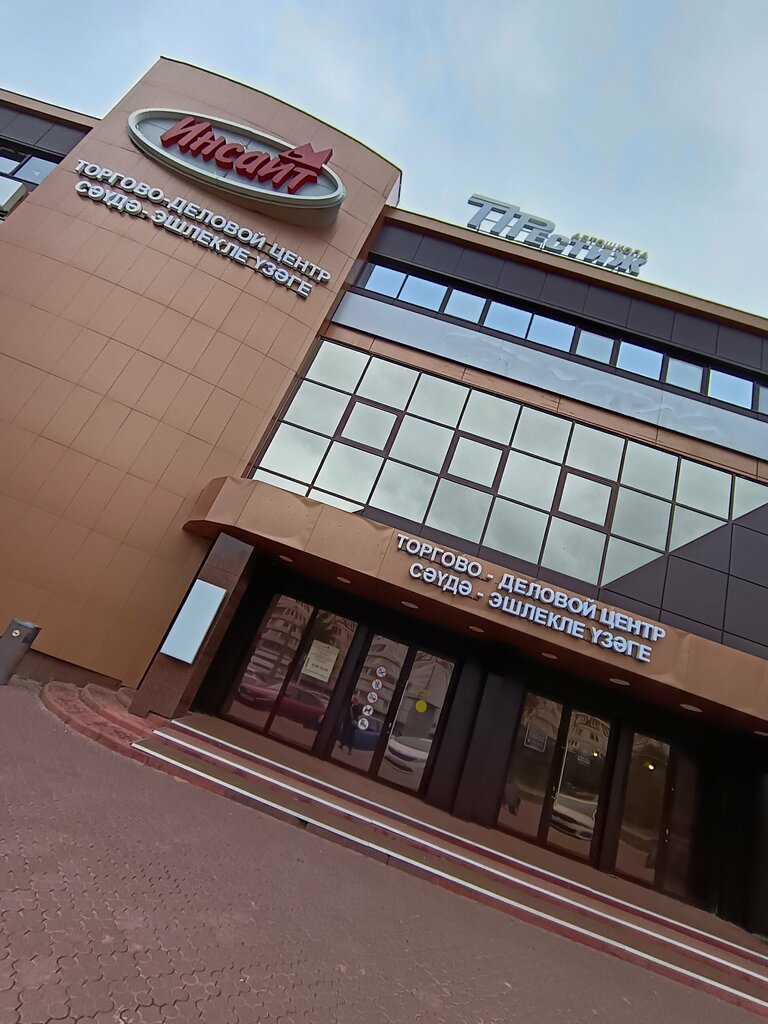 Teslimat noktası Pochta Rossii, points of delivery, Naberejniye Çelny (Yar Çallı), foto